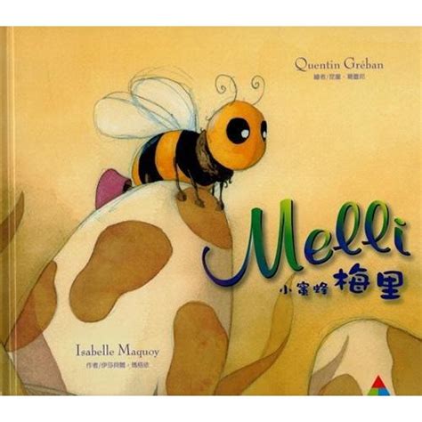 【肚量書店】春池 生活系列 小蜜蜂梅里中英文雙語 繪本 故事書 圖畫書 蝦皮購物