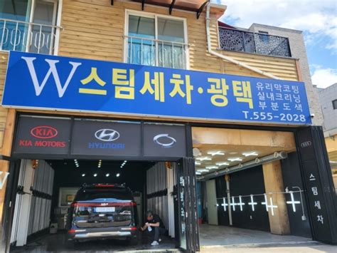 후회 없는 신방동 통정지구 손세차는 W스팀세차광택에서 네이버 블로그