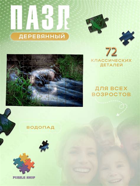 Деревянные пазлы для детей и взрослых Водопад купить с доставкой по