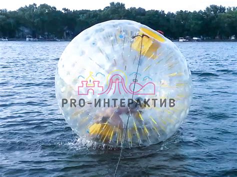 Аквазорб - аттракцион для праздников на воде