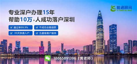 非全日制学历唯一快速入深户的方法，赶紧来了解！ 知乎