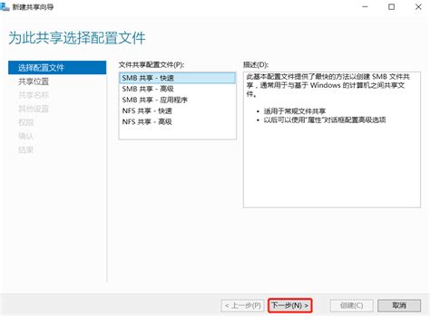 Windows 云服务器配置 Samba 服务 公有云文档中心