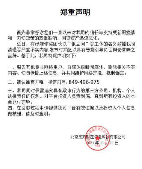 银豆网最新消息，将有序开展清退工作 知乎