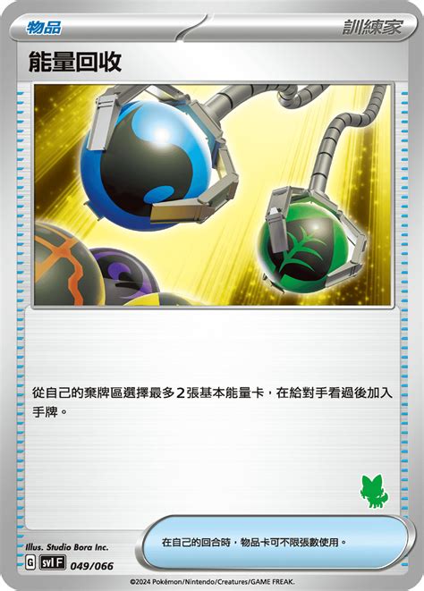 能量回收 訓練家網站