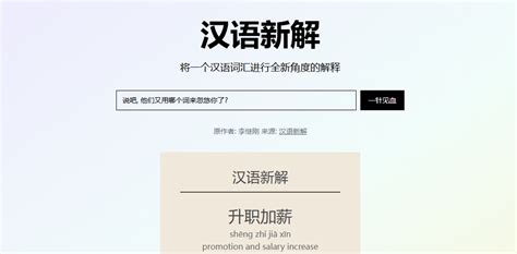 Lisp 格式的 Prompt 汉语新解 闲聊灌水 Emacs China
