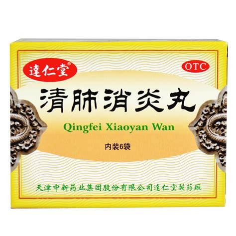 清肺理肺丸 清肺止咳丸 九优清肺丸 大山谷图库