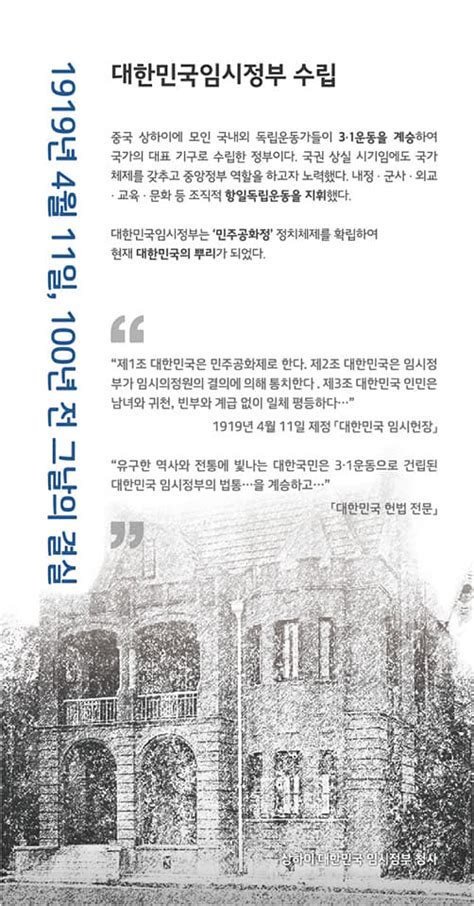 인천광역시 서구문화원 한눈에 서구 두 번째 시리즈 ｢1919 2019｣ 공개 100년 전 그날의