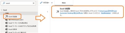 power automate desktop：excelの行数とカラム数の取得方法 茶窓 × システム開発 ：chasou tech