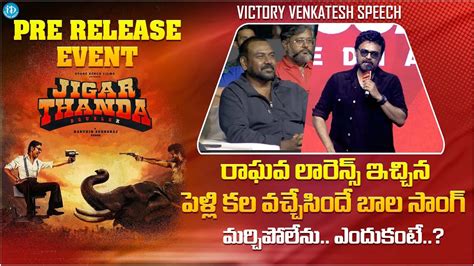 Victory Venkatesh Speech At Jigarthanda Doublex Pre Release Event