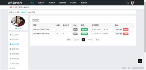 【原创】基于ssm框架的家教网站设计与实现基于ssm框架的大学生家教管理平台设计与实现 Csdn博客