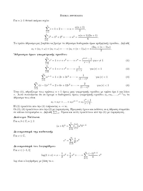 Basic Sums Pdf