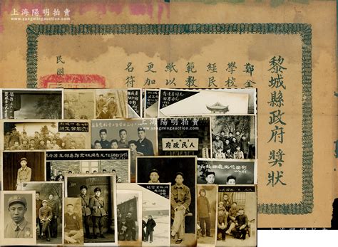 民国三十七年（1948年）“黎城县政府奖状”1张，发给郑金旺同志在本学期学校工作中成绩优良，经民主评选为丙等模范教员，由县长秦统兴等签发，属晋