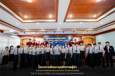 วิทยาลัยเทคนิคบุรีรัมย์ จังหวัดบุรีรัมย์ Buriram