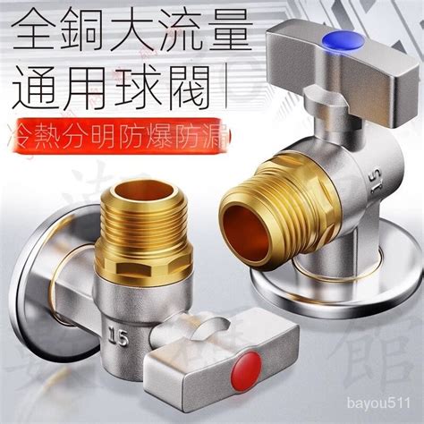 【優選】大流量角閥燃氣熱水器球閥4分三角閥馬桶水龍頭通用4分6分止水閥【滿299出貨】 Plar 蝦皮購物