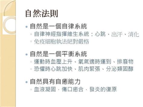 感謝老天我得了癌症書摘 PPT