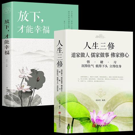 官方正版】道家做人儒家做事佛家修心大全集人生心靈哲學道教書籍 露天市集 全台最大的網路購物市集