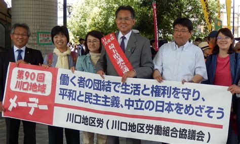 地区委員会紹介 日本共産党埼玉南部地区委員会