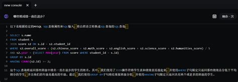 Chat2db 体验心得 知乎