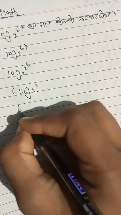 Logarithm Tricks Mathematicstricks Youtube