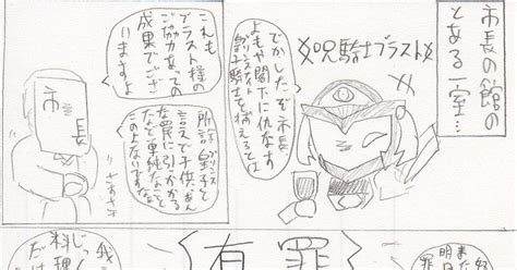 新約sdガンダム外伝 新たなる円卓物語 【俺】第三章・第九話【円卓】 駅瀬 虎のマンガ 漫画 Sdガンダム 俺円卓 Pixiv