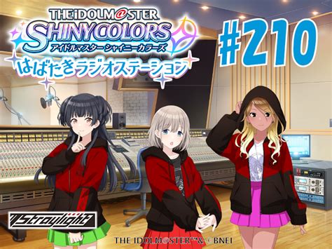 アソビストア On Twitter 【シャニラジ】 ＃210 公開しました！ 今週はストレイライト回です！