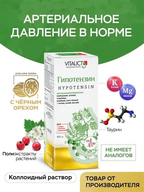 Vitauct: купить товары бренда в интернет-магазине Wildberries