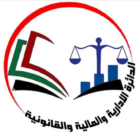 اعلام الدائرة الأدارية والمالية والقانونية وزارة الصحة