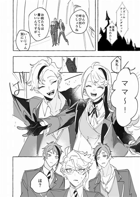 イドアズ「※イドアズ捏造子供 」おさとうの漫画