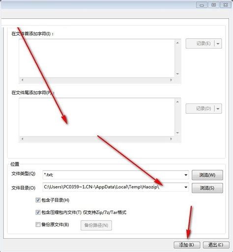 【好压批量字符替换】 Zol下载