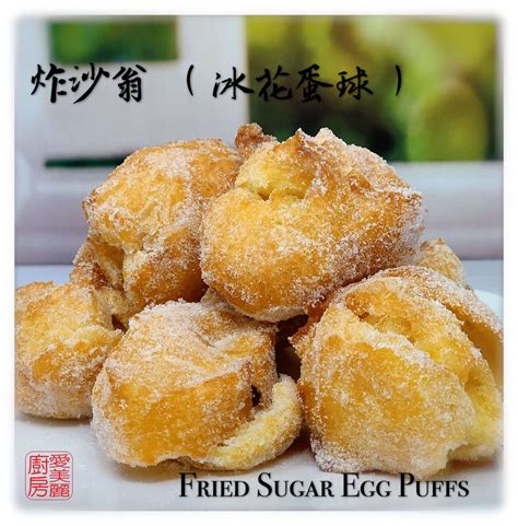 Chinese Sugar Egg Puffs Sai Yong Easiest Donuts Ever Artofit