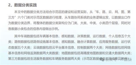 国家标准《数据分类分级规则》解析与多行业标准及实践分享系列 第三部分 行业分类多套标准怎么在企业共存使用 csdn博客
