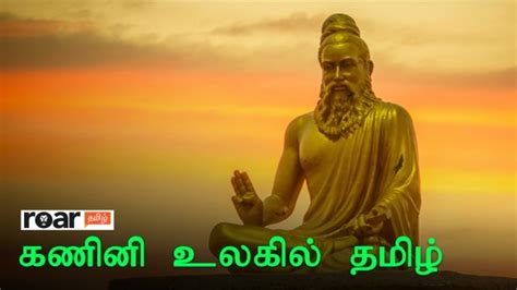Roar Tamil Video மகாபாரதம் 5 ஆம் வேதம்