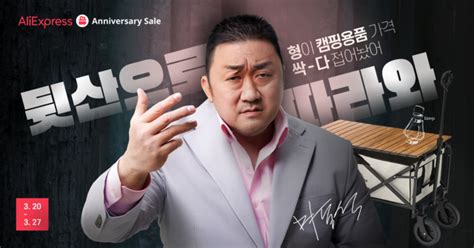 알리익스프레스 창립 기념 세일 진행… 다양한 혜택과 이색 이벤트 선보여 메트로