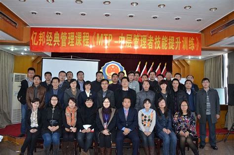 2012年3月17 18日韩老师向IBM学习MTP 中层技能提升训练公开课圆满结束 客户案例 客户案例 烟台亿邦企业管理咨询有限公司