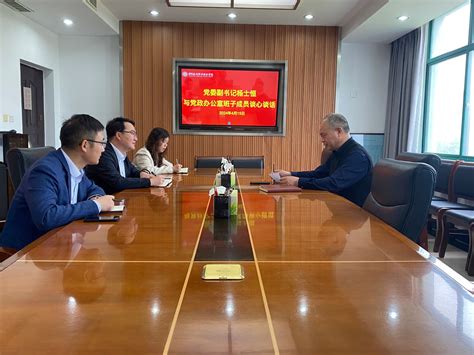 党委副书记杨士恒与党政办班子成员开展集体谈心谈话暨廉政谈话 黄河水利职业技术大学党政办公室