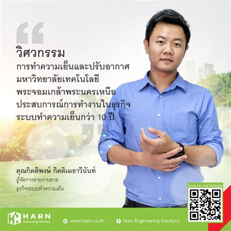 Harn Harn Engineering Solutions Pcl