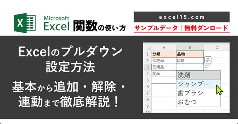 R10｜【保存版】excelショートカットキー大全：時短・効率化に必須の操作を完全網羅！ ｜excel関数の使い方