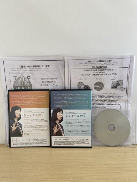 Yahooオークション 即決 シェイデル敦子 The Brain 最先端の脳科学