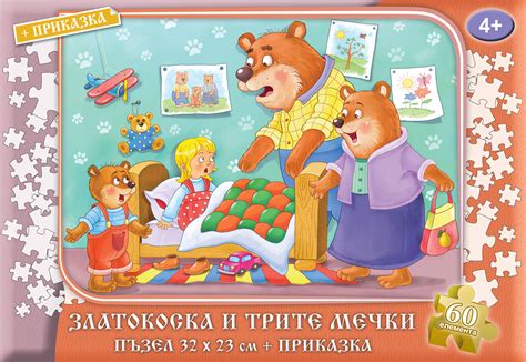 Златокоска и трите мечки Пъзелприказка — Art Eternal Print