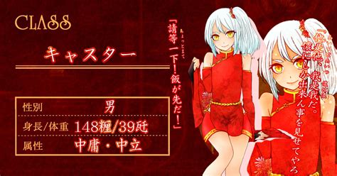 Fhg】 【fhg】キャスター【サーヴァント】 くようですのイラスト Pixiv
