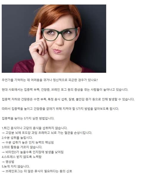 하버드가 밝히는 집중력 높이는 5가지 방법 에누리 쇼핑지식 자유게시판