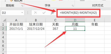 怎么计算两个日期之间的天数、月数、年数360新知