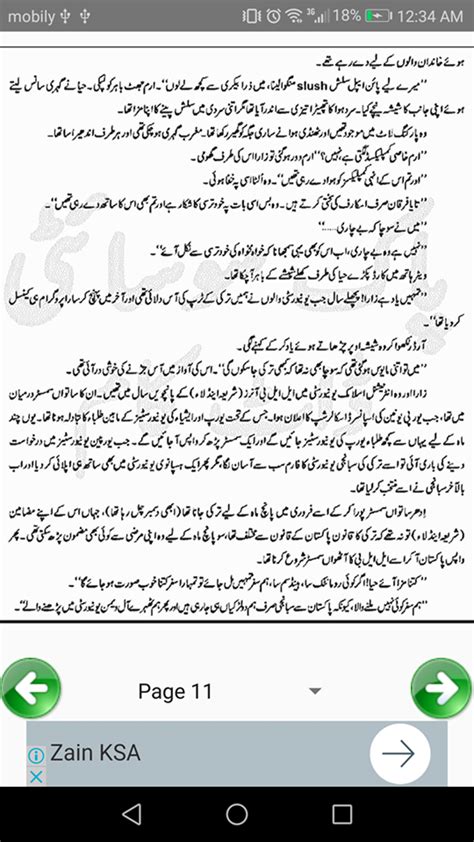 Jannat Ke Pattay Nimra Ahmed Urdu Novel Apk For Android Download
