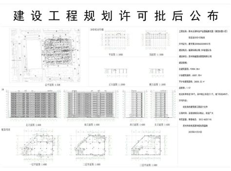 最新！又一批规划信息公示！苏州地产圈