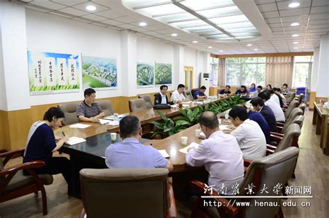 学校召开省级文明校园创建工作推进会 河南农业大学