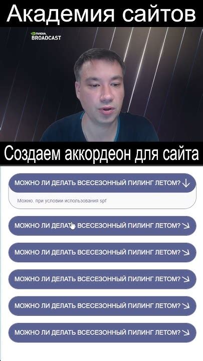 🚀 Создание аккордеона для вашего сайта на Javascript Youtube