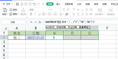 Excel如何计算工龄详细到年月日 360新知