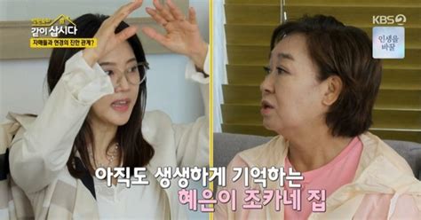 오현경 “혜은이 조카와 친구 혜은이 차 소독차처럼 쫓아가” 같이 삽시다