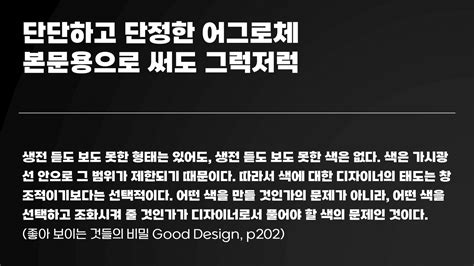9 제목용 무료폰트 Ppt 템플릿 Designtool 디자인 오픈소스