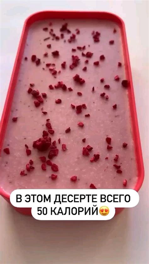 Нежное клубничное суфле🍓🍥🍰🍧🍨🍿 КБЖУ на 100 гр.:51/7/5/0 | Еда на 100 ...